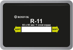 Купить пластырь радиальный r-11 (холодный) rossvik в СПб - Tyre Pharmacy